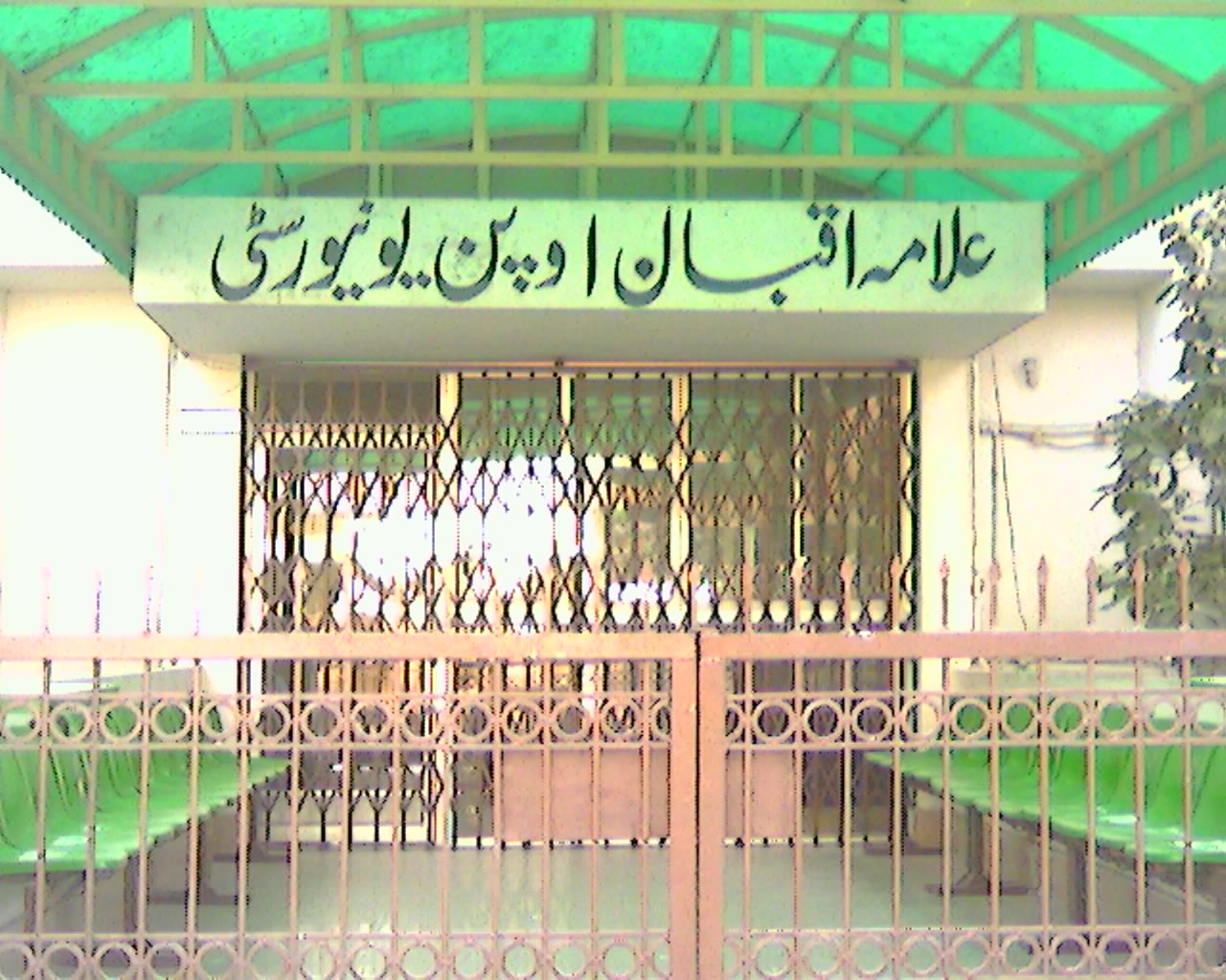 AIOU to commence Matric, intermediate exams from June 7 AIOU to commence Matric, intermediate exams from June 7