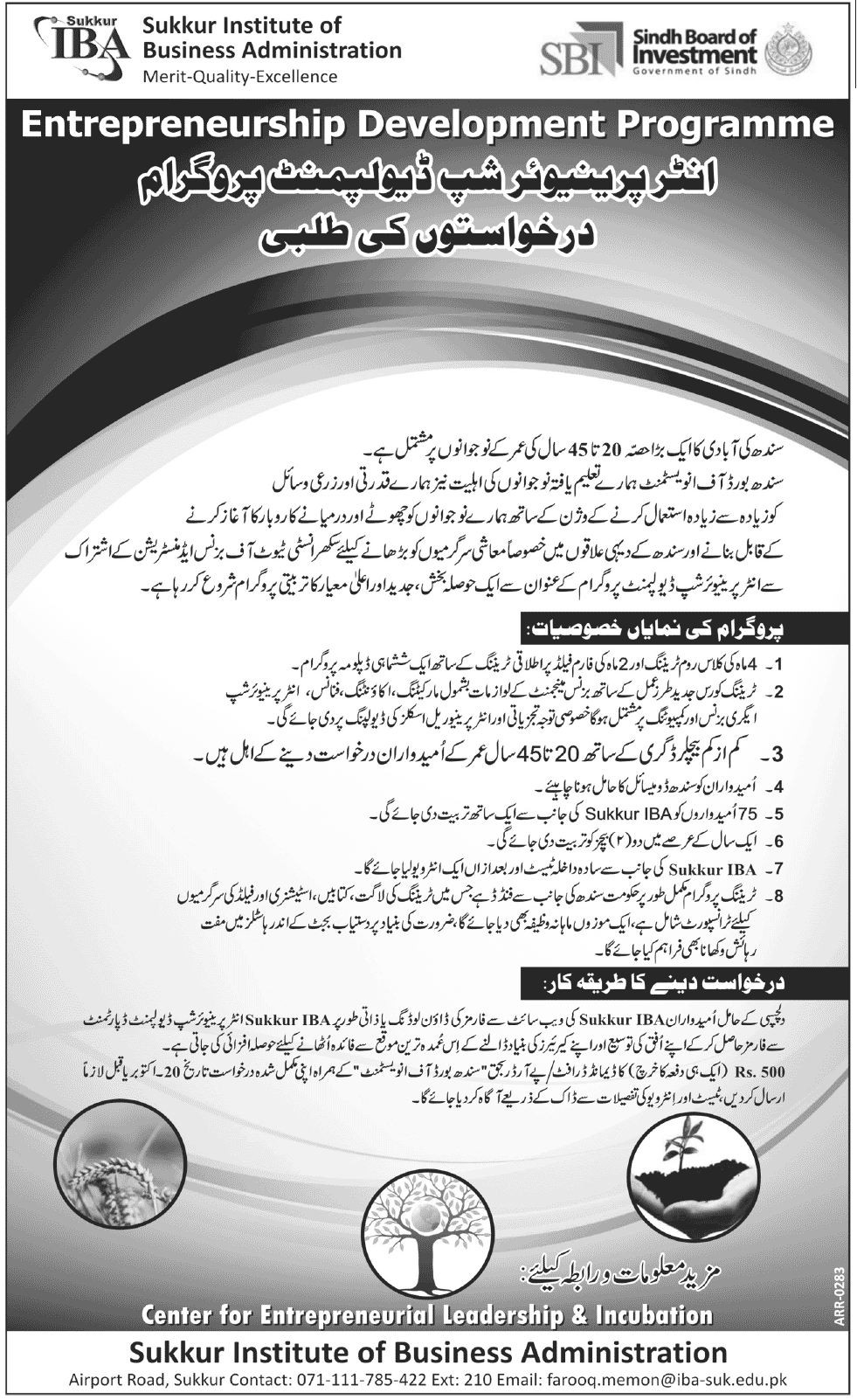IBA SBI Entrepreneur Development Program Application Forms IBA SBI Entrepreneur Development Program Application Forms