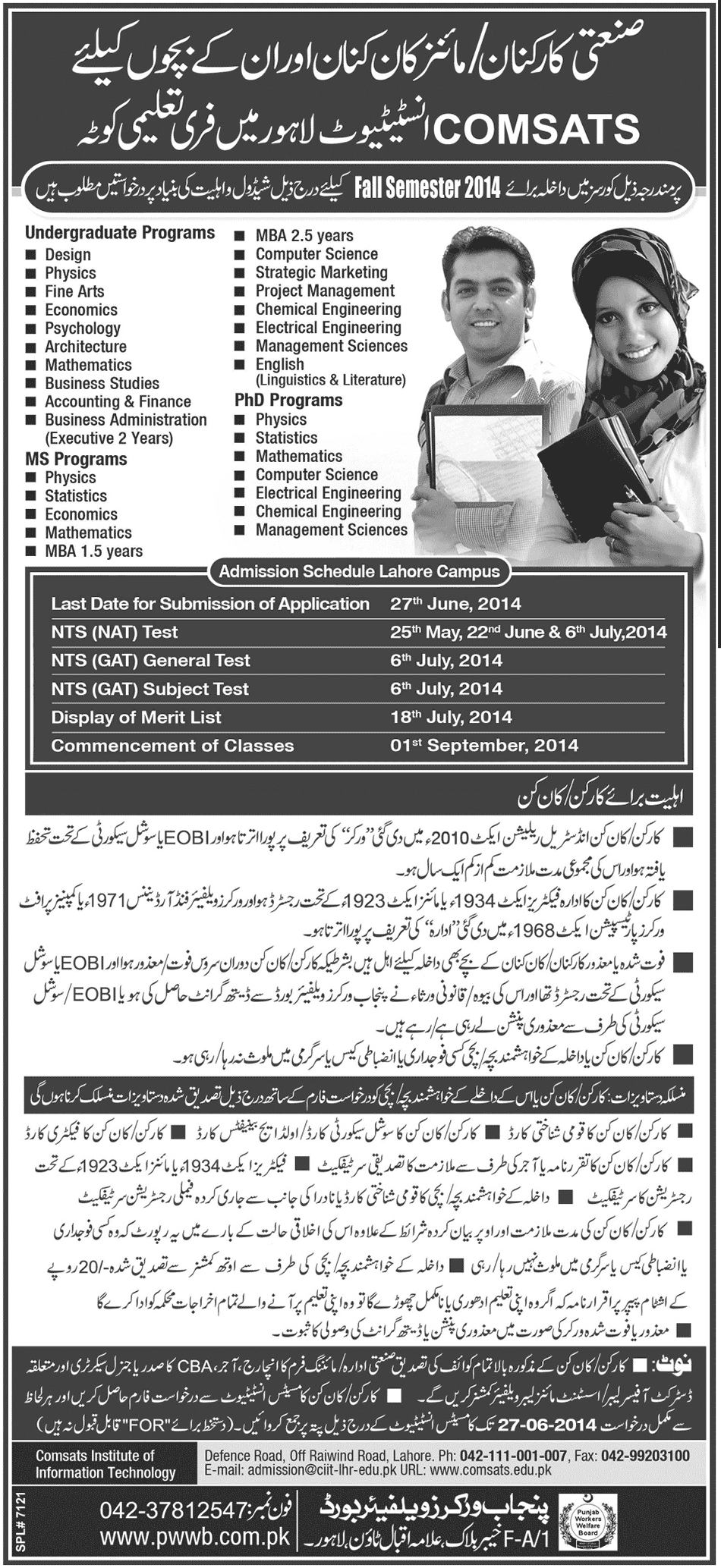 COMSATS Lahore Labour Quota Scholarship 2014 Form Admission Merit List COMSATS Lahore Labour Quota Scholarship 2014 Form Admission Merit List