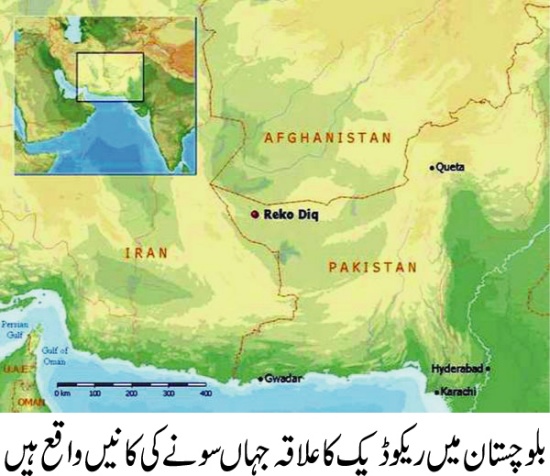 Reko Diq Gold Mine in Pakistan