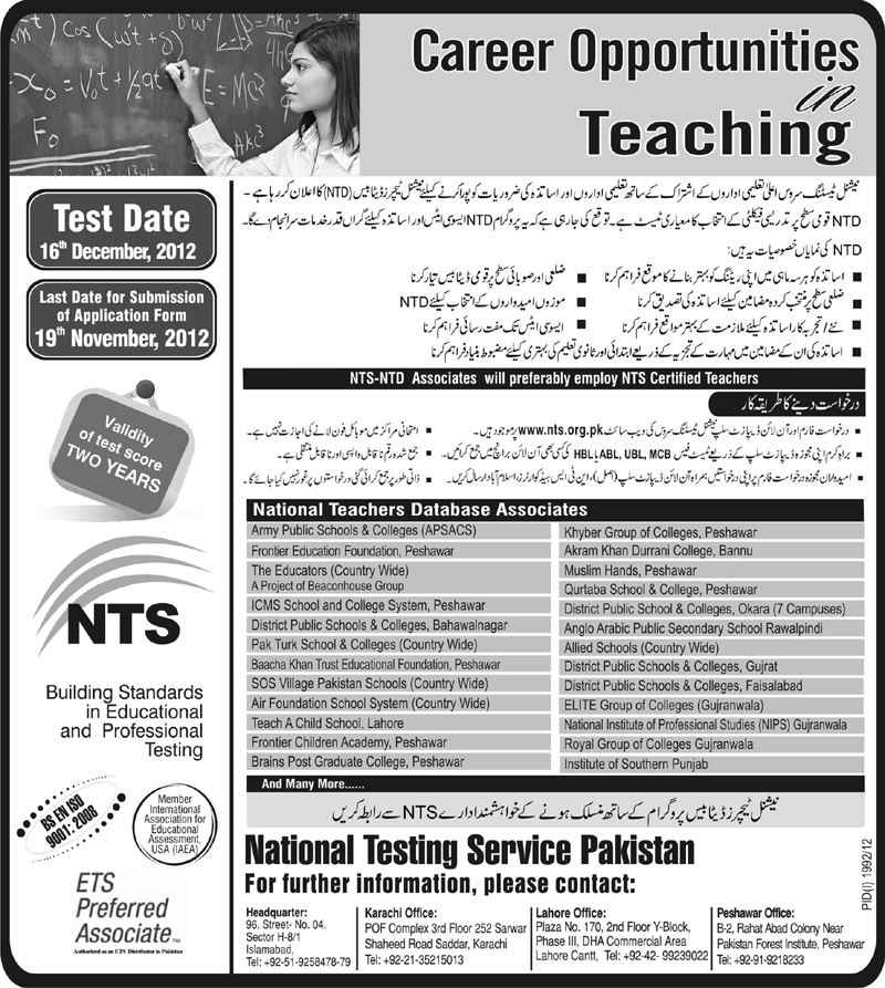 National Teachers Database (NTD) Test Result Dates 2015