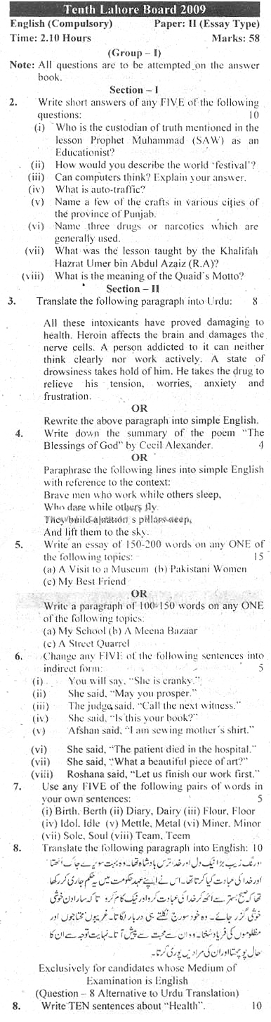 Lahore Board 10th Class English Past Papers