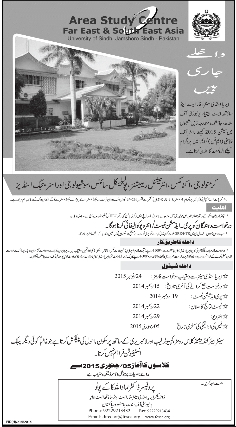 Area Study Centre University Of Sindh Jamshoro Admissions 2015 Form Area Study Centre University Of Sindh Jamshoro Admissions 2015 Form