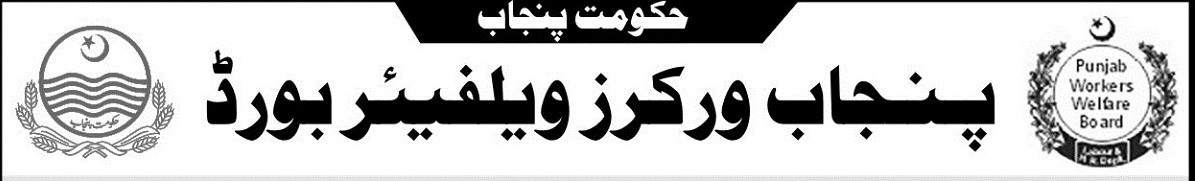 Punjab Worker Welfare Board Talent Scholarship 2018 Form Punjab Worker Welfare Board Talent Scholarship 2018 Form
