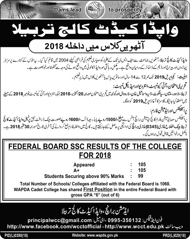 Wapda Cadet College Tarbela 8th Class Admission 2018 Form Schedule