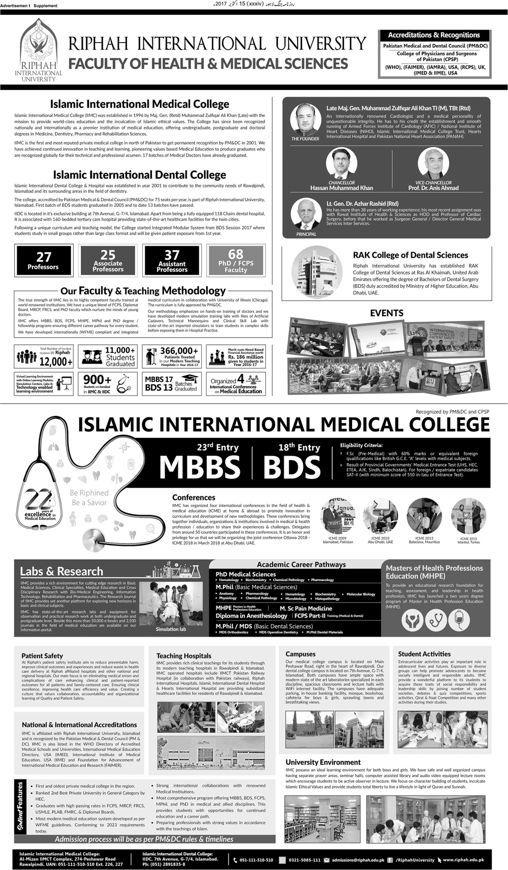 Islamic International Medical College Admission 2018 In MBBS And BDS