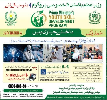PM Youth Skills Development Program 2025 Online Registration
