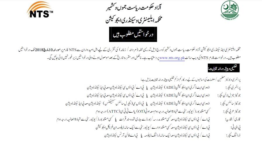 Elementary and Secondary Education AJK Jobs 2018 NTS Application Form ...