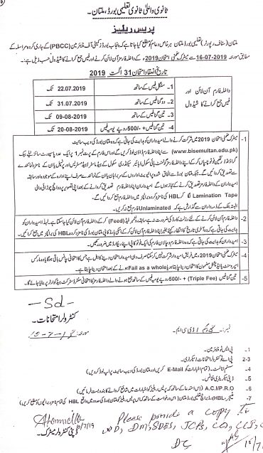 Multan Board Matric Supplementary Exams Form Schedule 2025