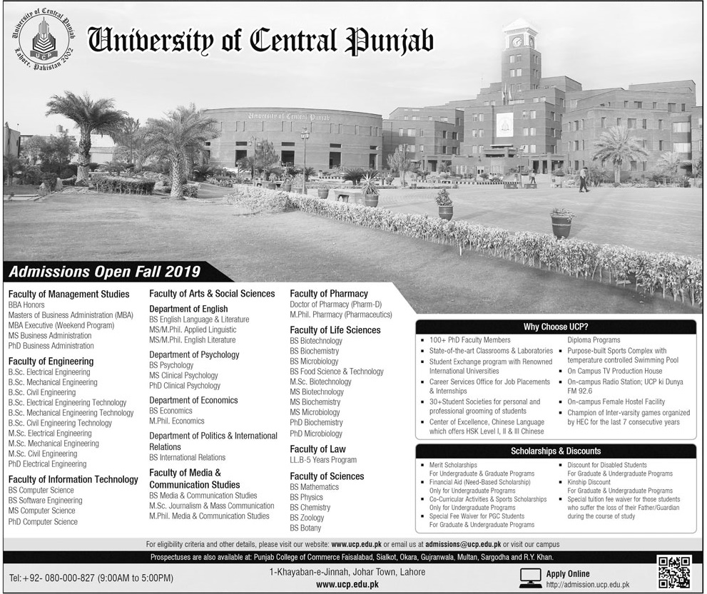 UCP Lahore Admissions Fall 2019 Last Date, Form Eligibility, Procedure