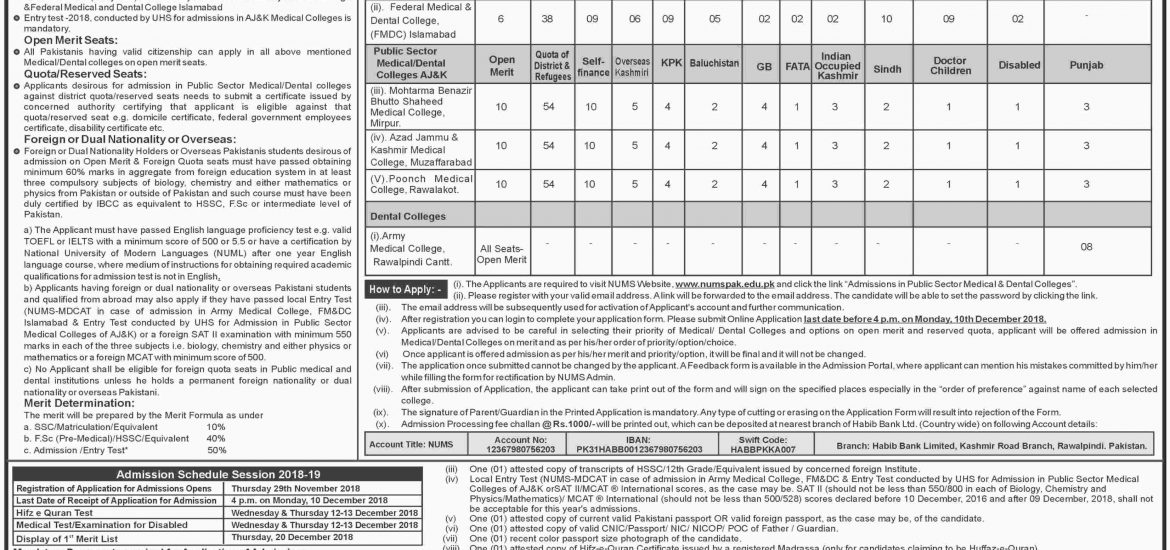 NUMS Admission Form 2018 MBBS And BDS Download NUMS Admission Form 2018 MBBS And BDS Download