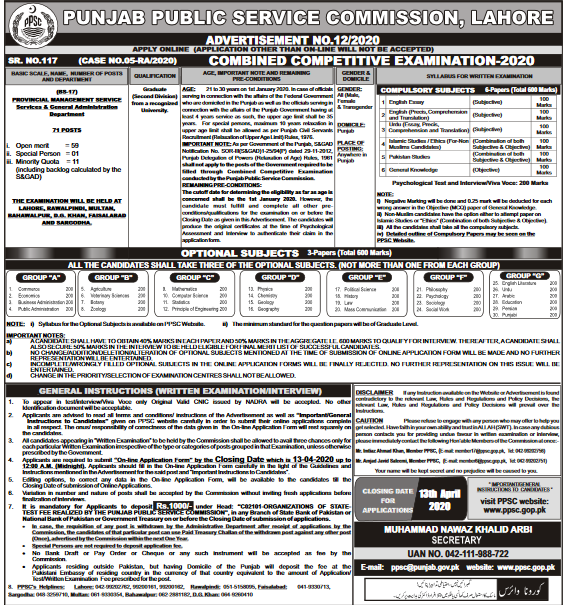PMS Eligibility Criteria 2021 PPSC Punjab PMS Qualification