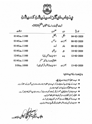 PEC Date Sheet 2020 Class 8th, Class 5th