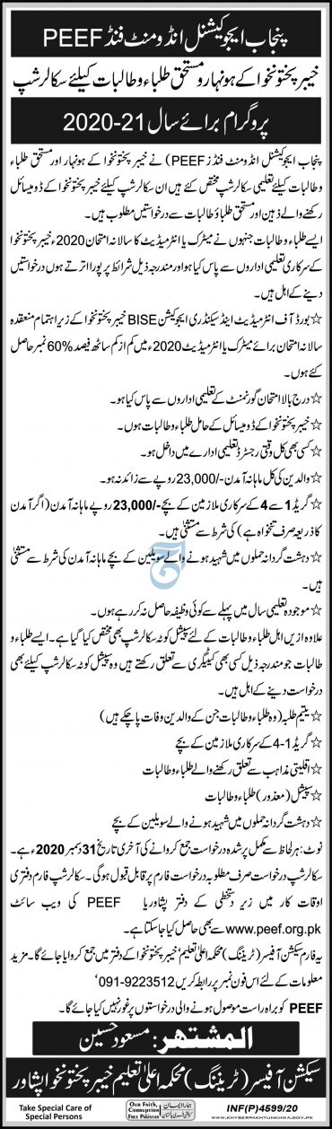 PEEF Intermediate Scholarship 2022 Last Date, Form Download