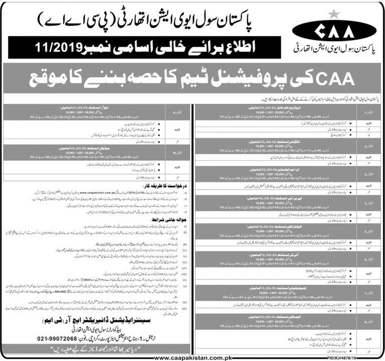 CAA Pakistan Jobs 2019 Online Application Form For Civil Aviation Authority