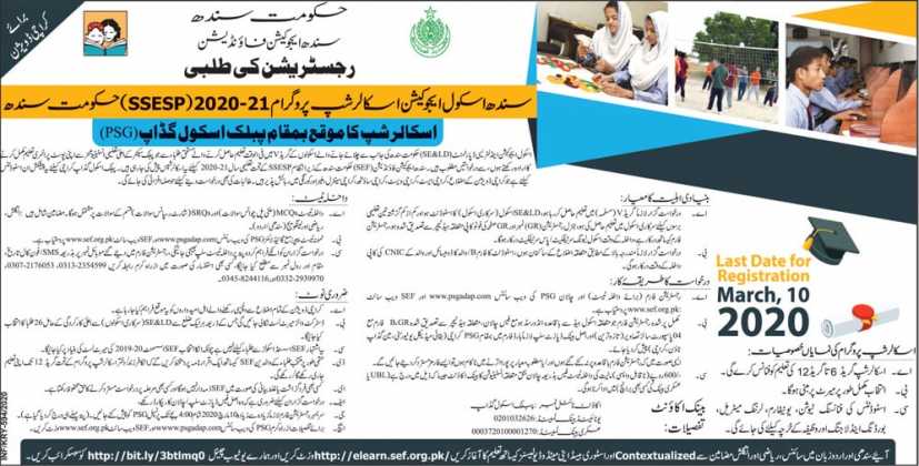Sindh School Education Scholarship Program 2021