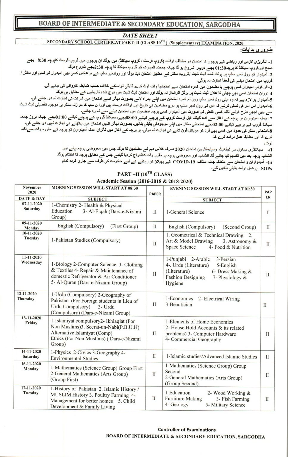 Sargodha Board Matric 10th Supply Date Sheet 2023 Sargodha Board Matric 10th Supply Date Sheet 2023