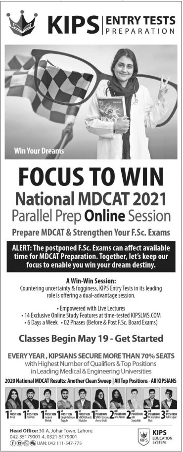 KIPS Entry Test Preparation 2022 ECAT, MDCAT, NUST, NUMS, GIKI, FAST ...
