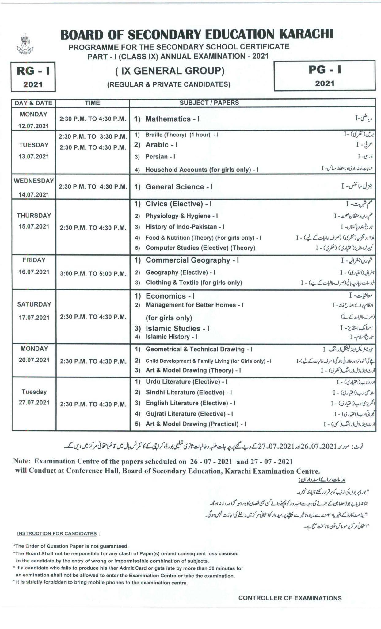BSEK Karachi Board SSC 9th Class Date Sheet 2021 BSEK Karachi Board SSC 9th Class Date Sheet 2021