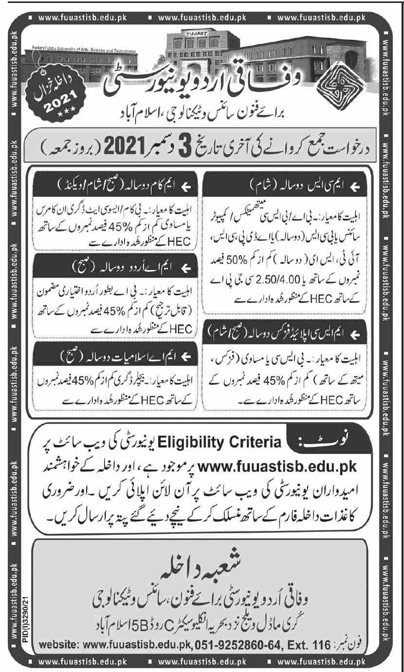 Federal Urdu University Islamabad Admission 2022