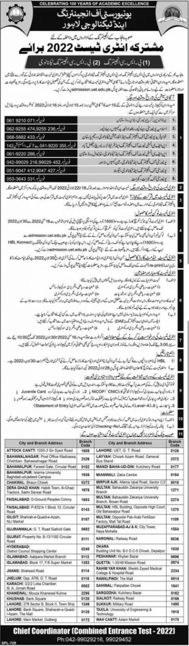 UET Lahore ECAT Entry Test Centres 2025