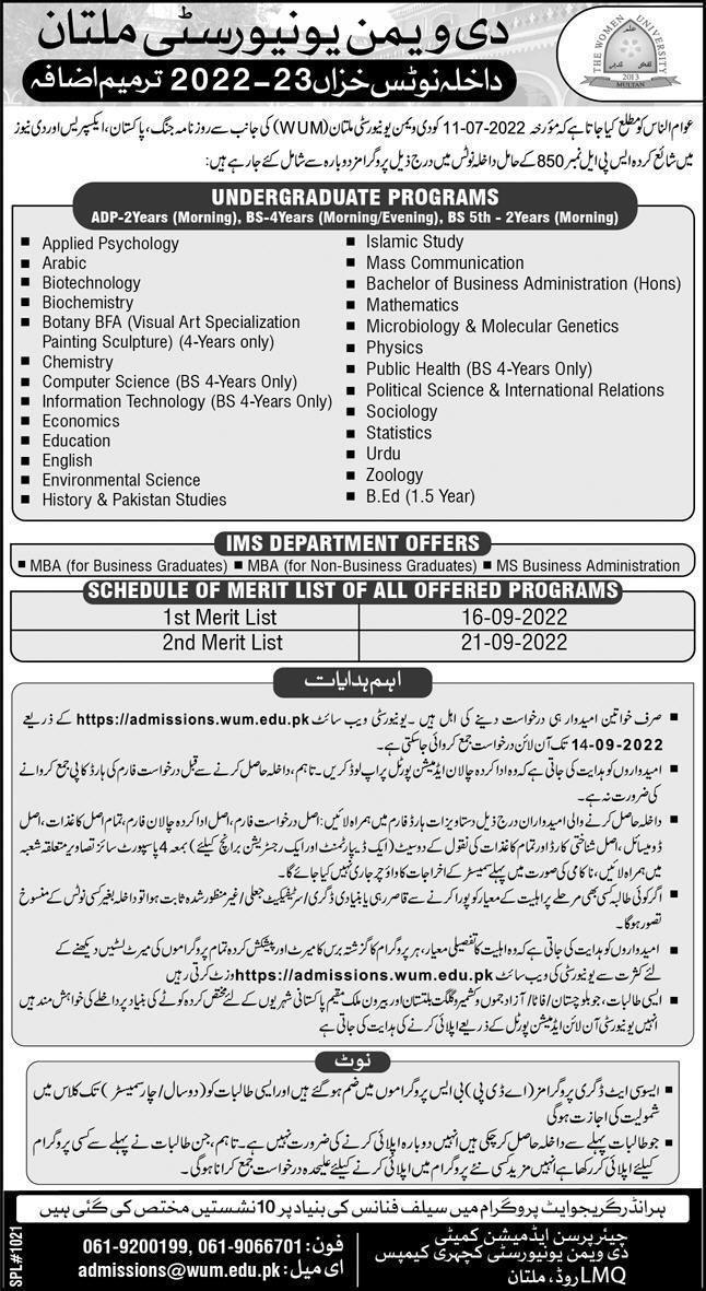 Women University Multan Admission 2022 Form