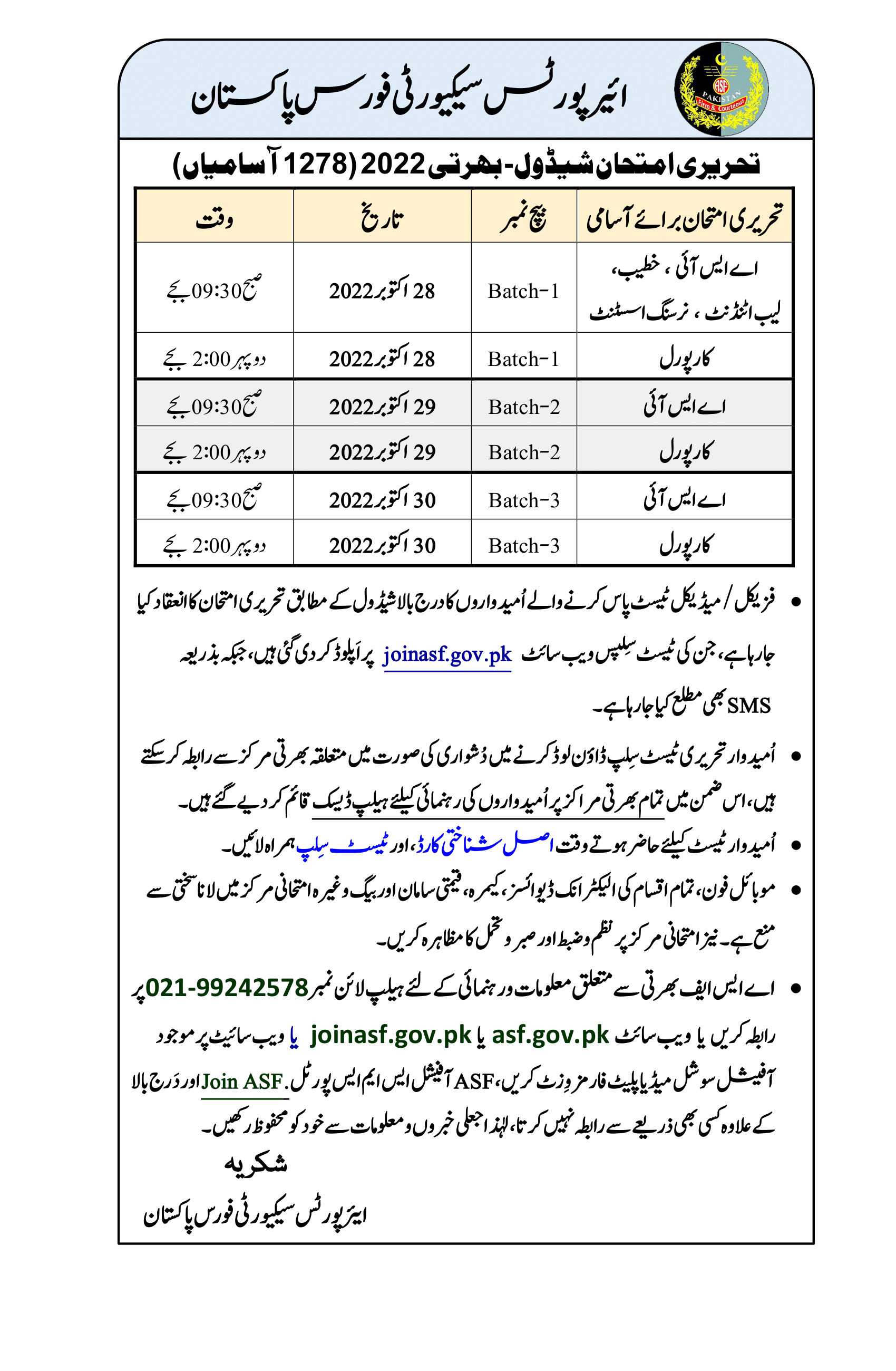 ASF Written Test Date 2023 ASF Written Test Date 2023