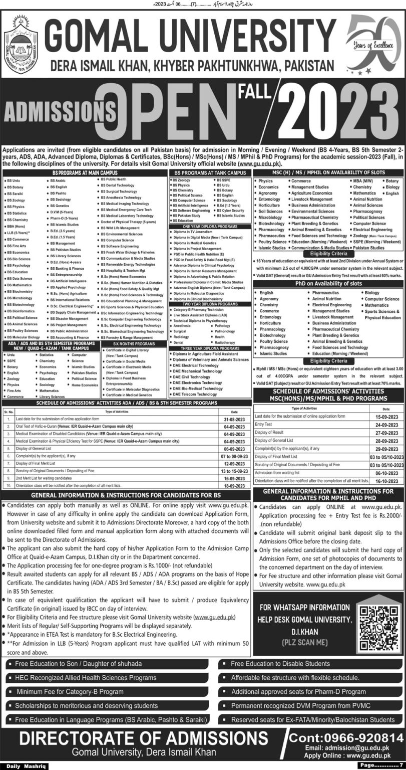 Gomal University DI Khan Admission 2025 Form Last Date Advertisement