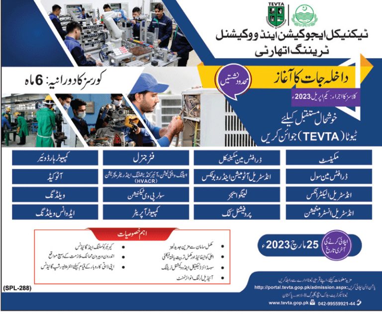TEVTA Admission 2023 Form Last Date