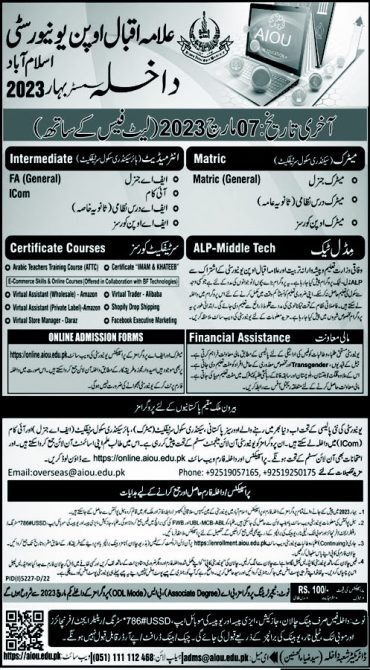 AIOU Matric, Intermediate Admission 2023 Form, Last Date