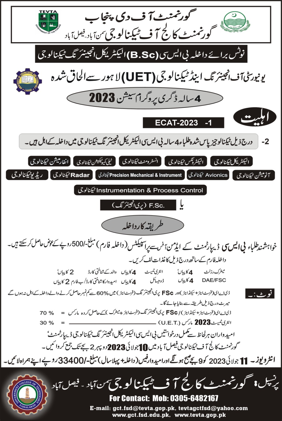 GCT Faisalabad Admission 2023 Government College Of Technology